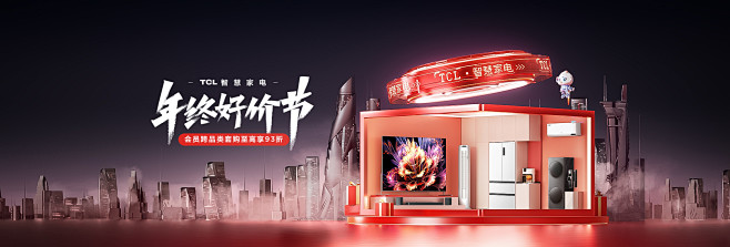 TCL集团官方旗舰店