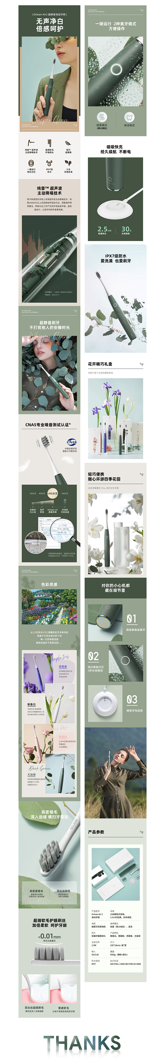 详情X2网页电商青博 - 原创作品