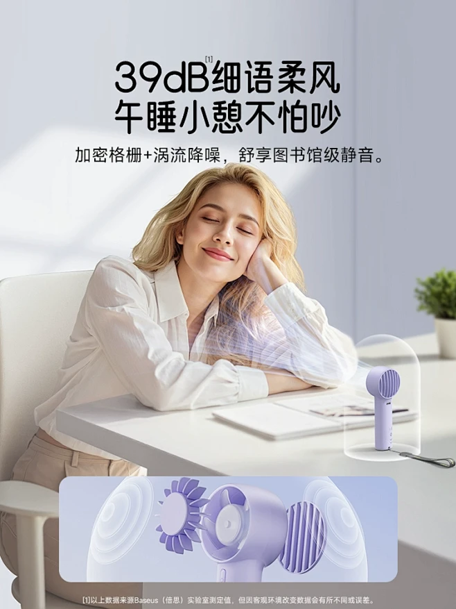 【顺丰包邮】 倍思高速节能手持小风扇usb迷你便携式挂脖风扇静音大风力夏天户外学生手拿电扇桌面充电小型-tmall.com天猫-花瓣网