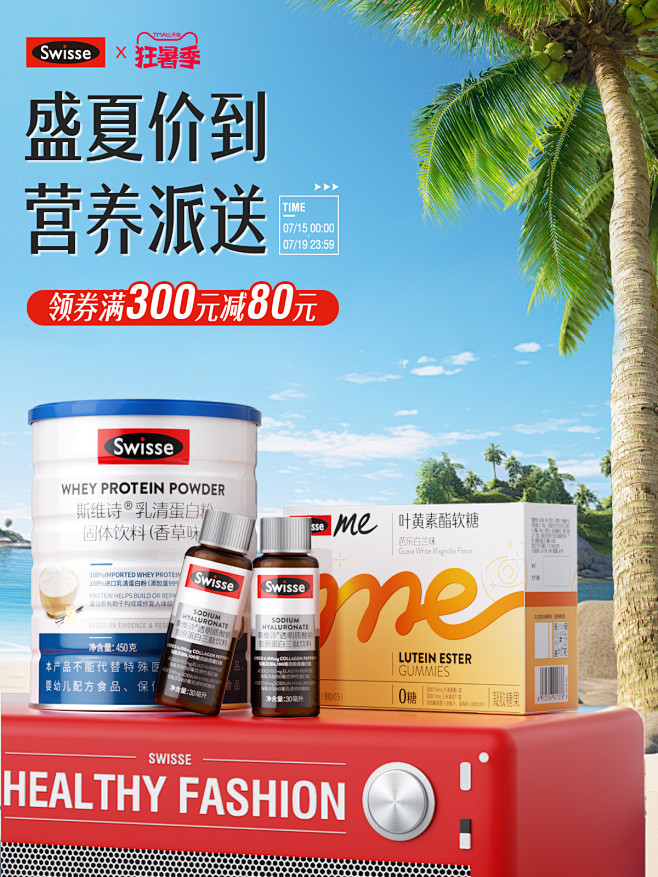 swisse官方旗舰店