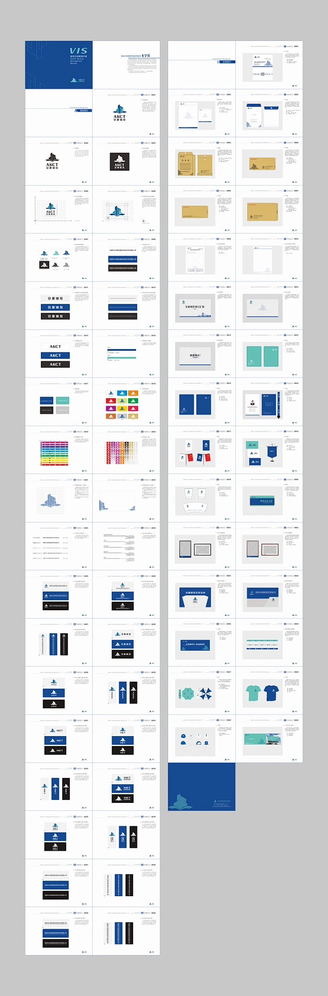 品牌VIS手册-志设网-zs9.com-花瓣网