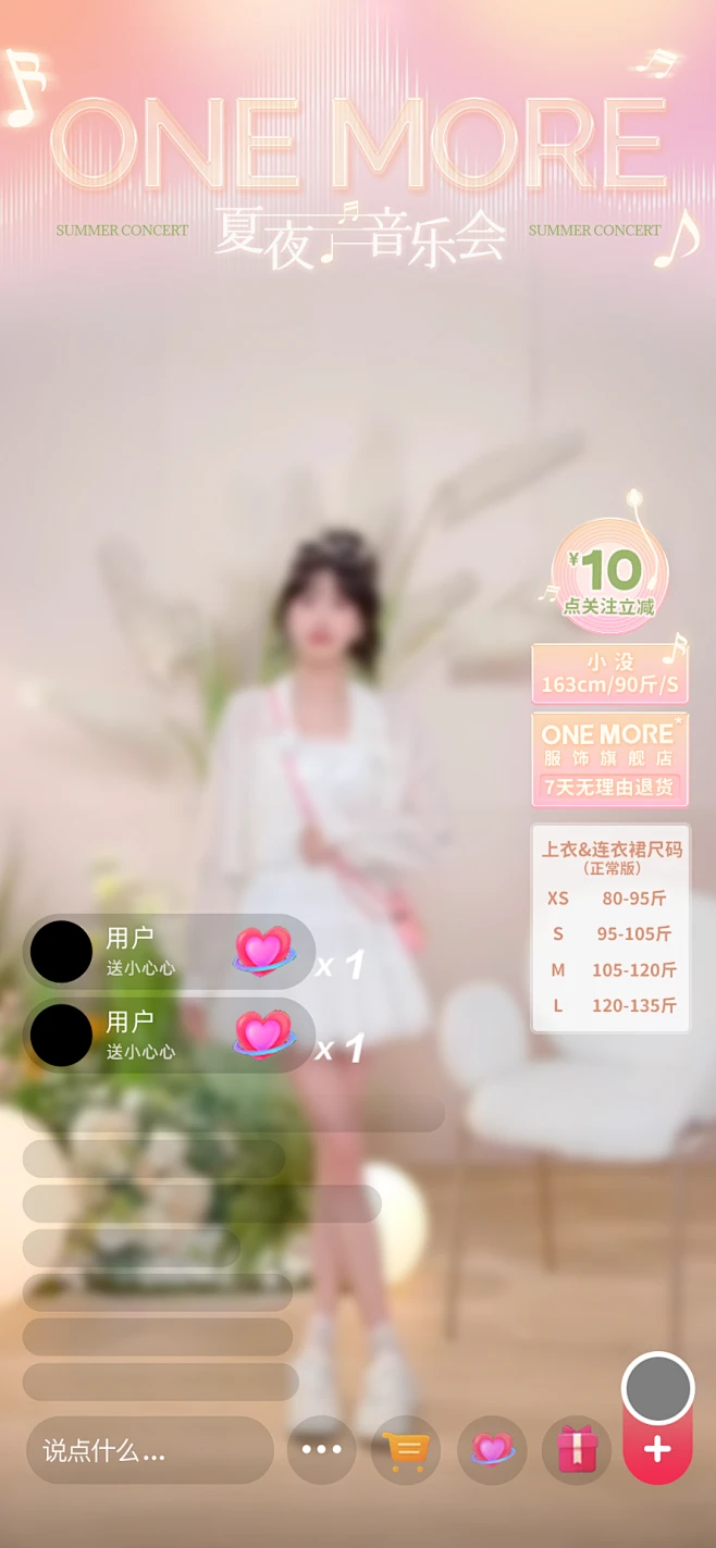 om2-夏夜音乐会-x-花瓣网