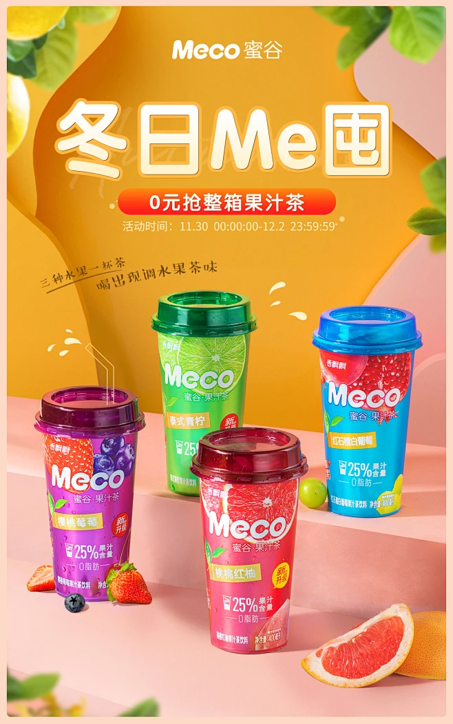 meco旗舰店-花瓣网