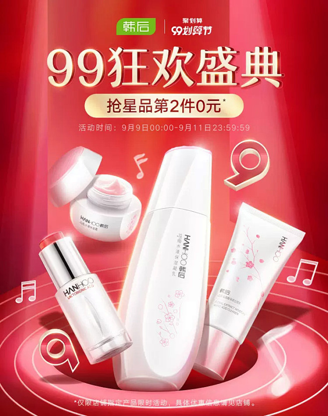 hanhoo韩后旗舰店