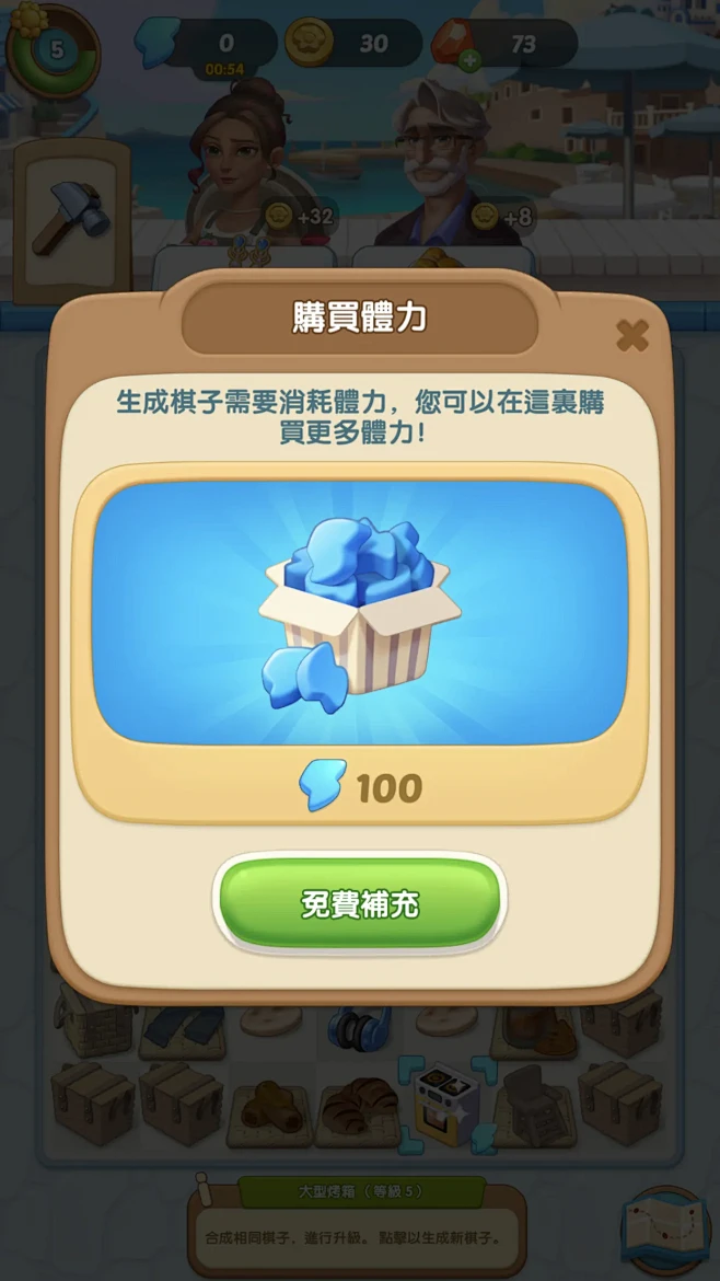 Seaside Eacape-游戏截图-GAMEUI