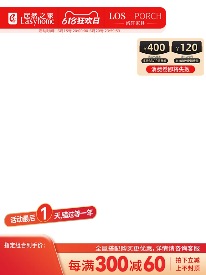 2023-6月618狂欢日750-花瓣网