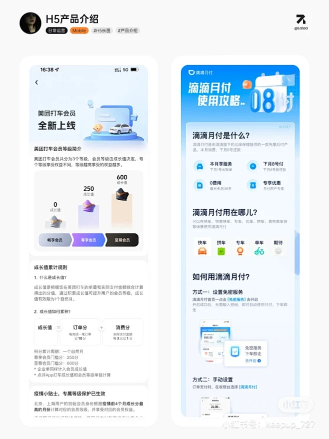 H5长图-科技风-花瓣网