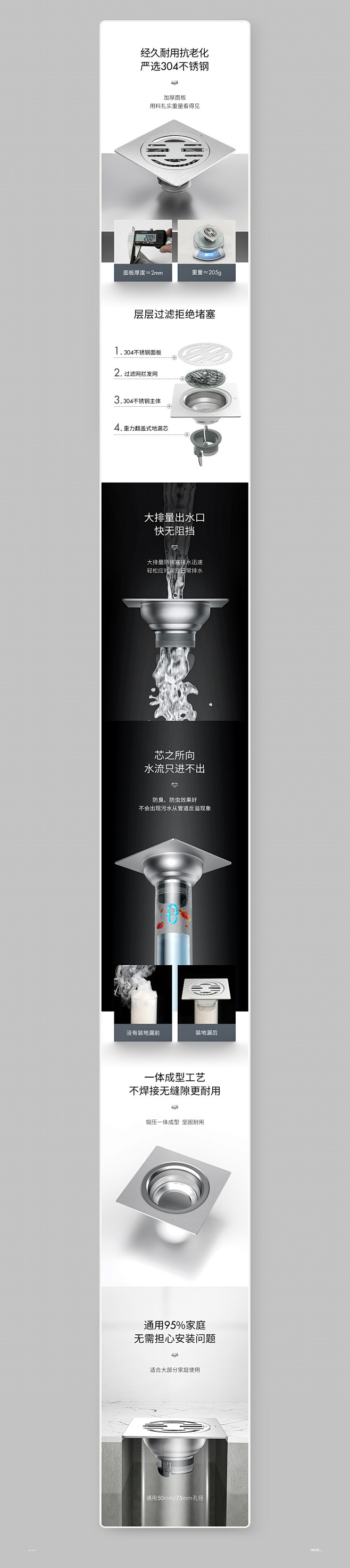 卫浴详情页X3_李健_详情页图片-致设计