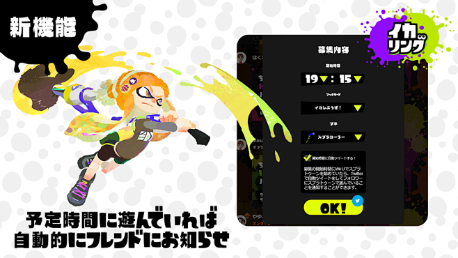 Splatoon（スプラトゥーン） (@SplatoonJP) | Twitter