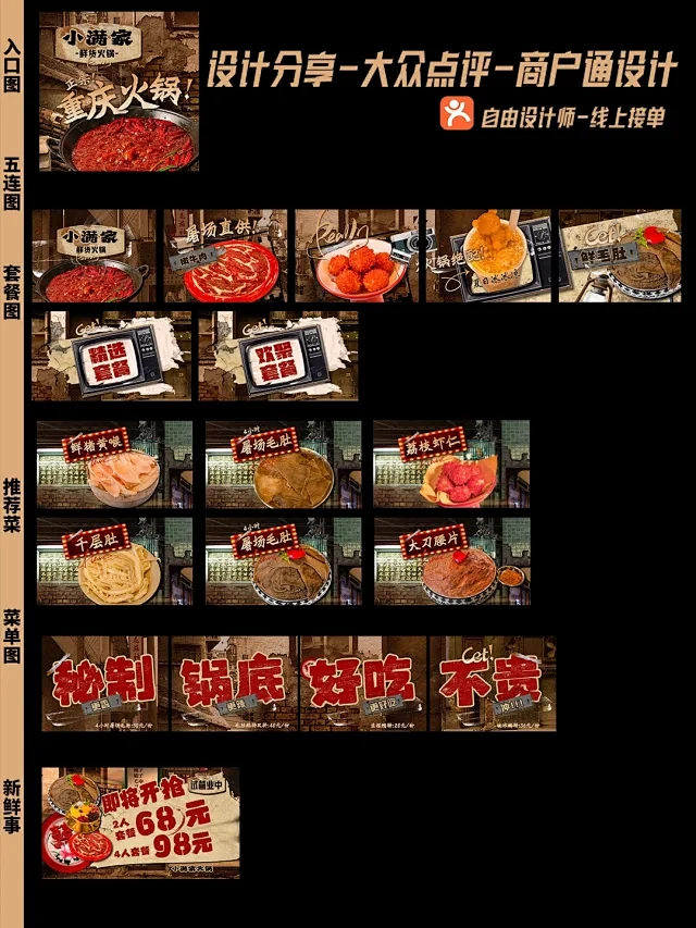 火锅五连图 - 小红书搜索-花瓣网