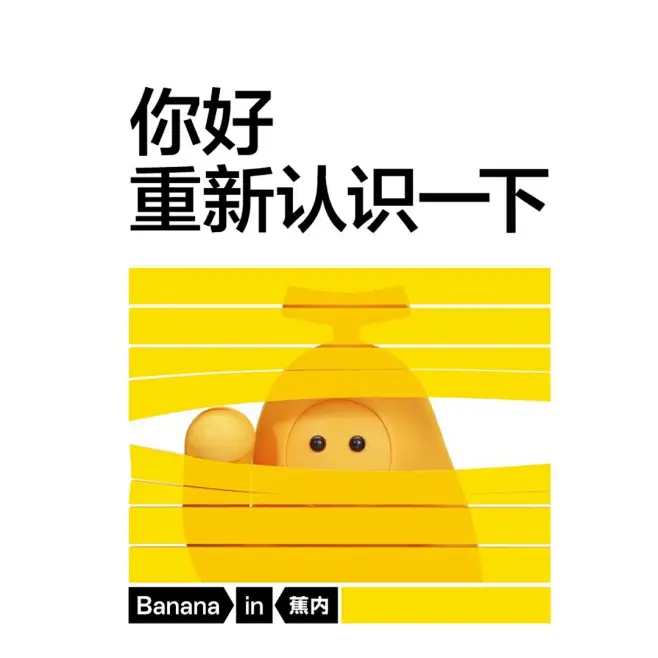 #蕉内# VI3.0 品牌视觉升级-花瓣网