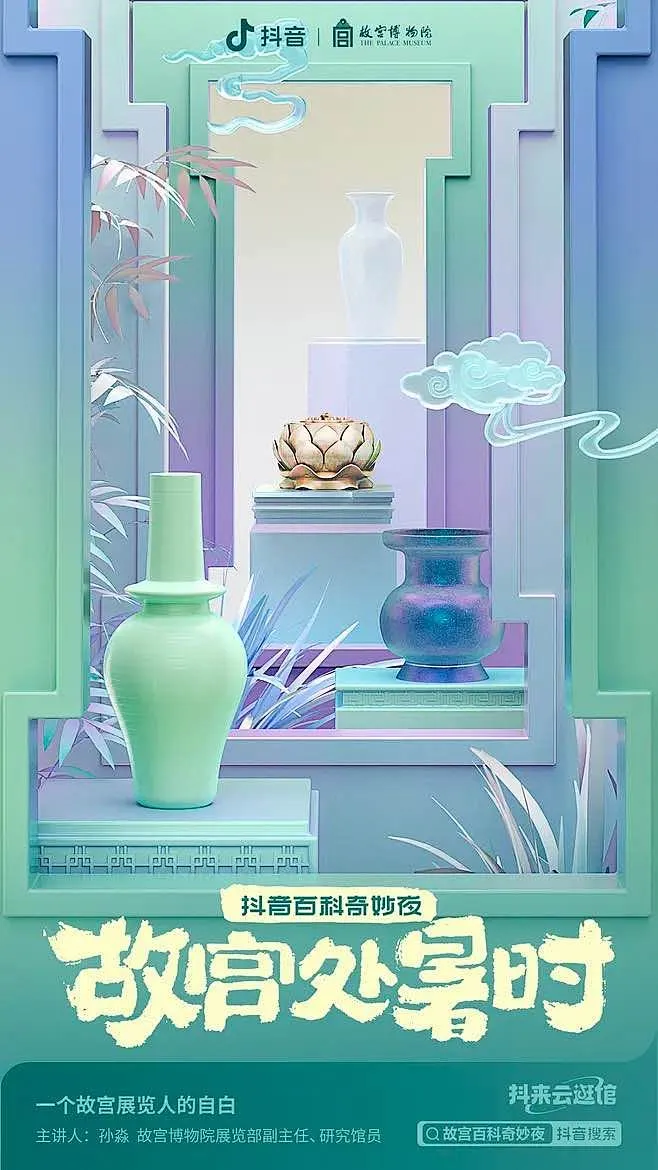 This may contain: an advertisement for vases and other decorative items ...
