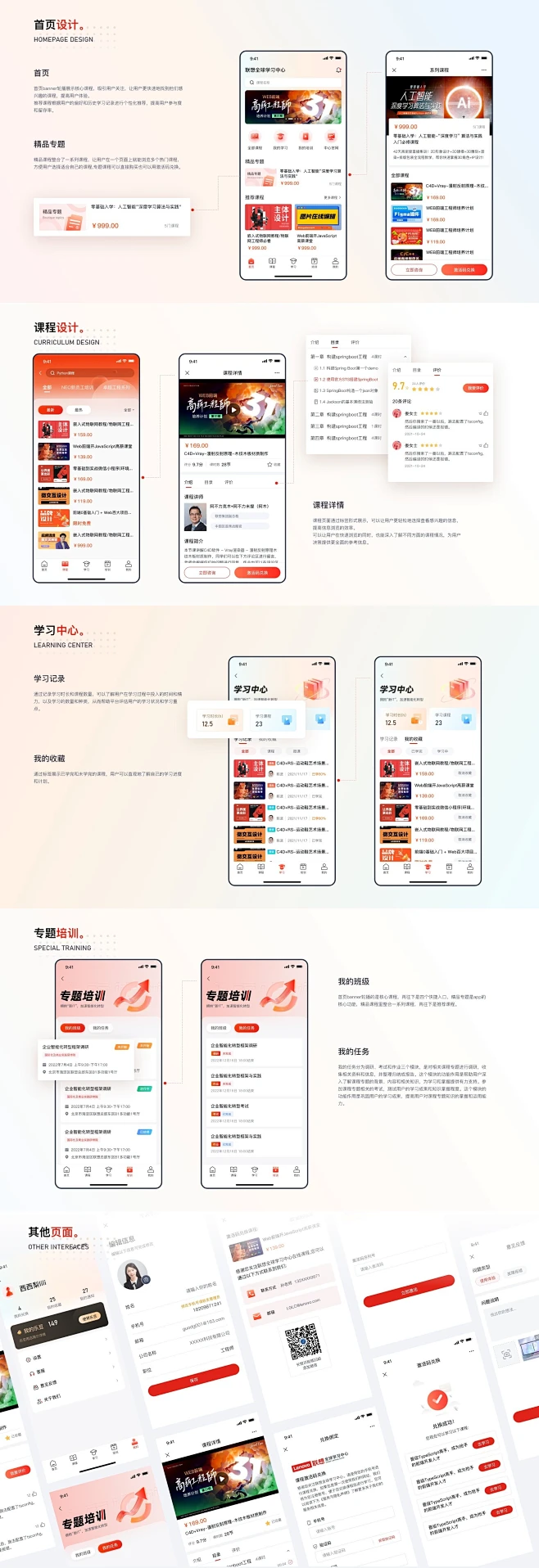 UI作品集-网页-UICN用户体验设计平台-花瓣网
