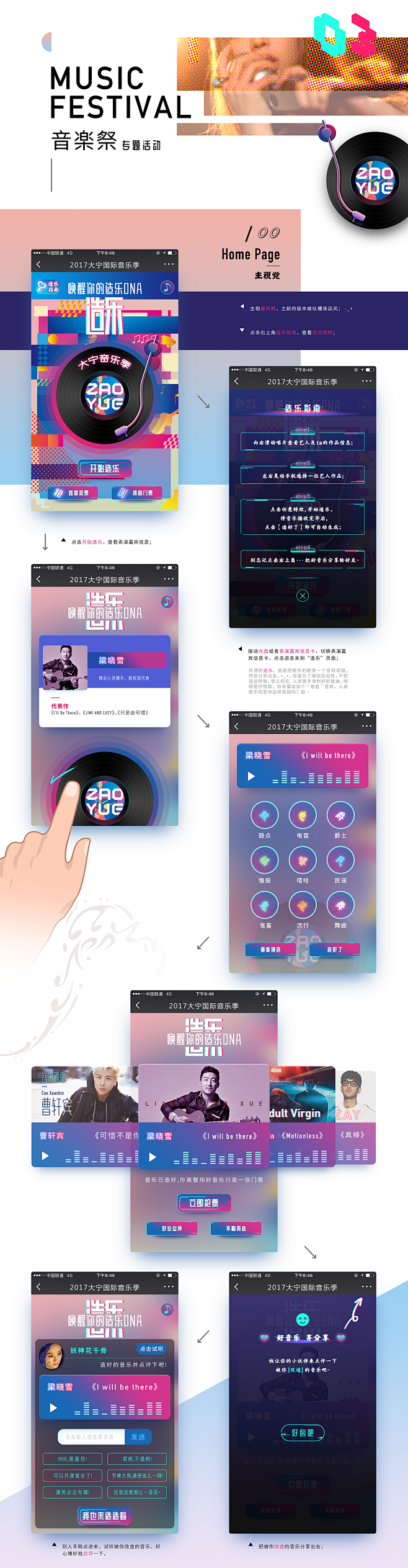 8月UI“作”品集UI流程UE木子马尧_Shawn 原创作品