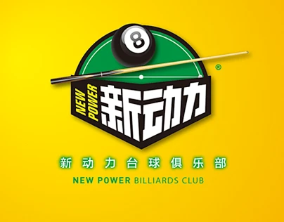 NEW POWER BILLIARDS CLUB-花瓣网