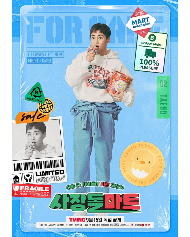 社长豆超市 사장돌마트 (2023)图片_海报图片素材-花瓣网