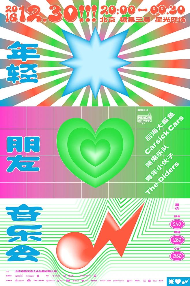 Meat art direction and design-花瓣网