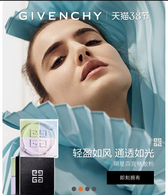 GIVENCHY纪梵希官方旗舰店