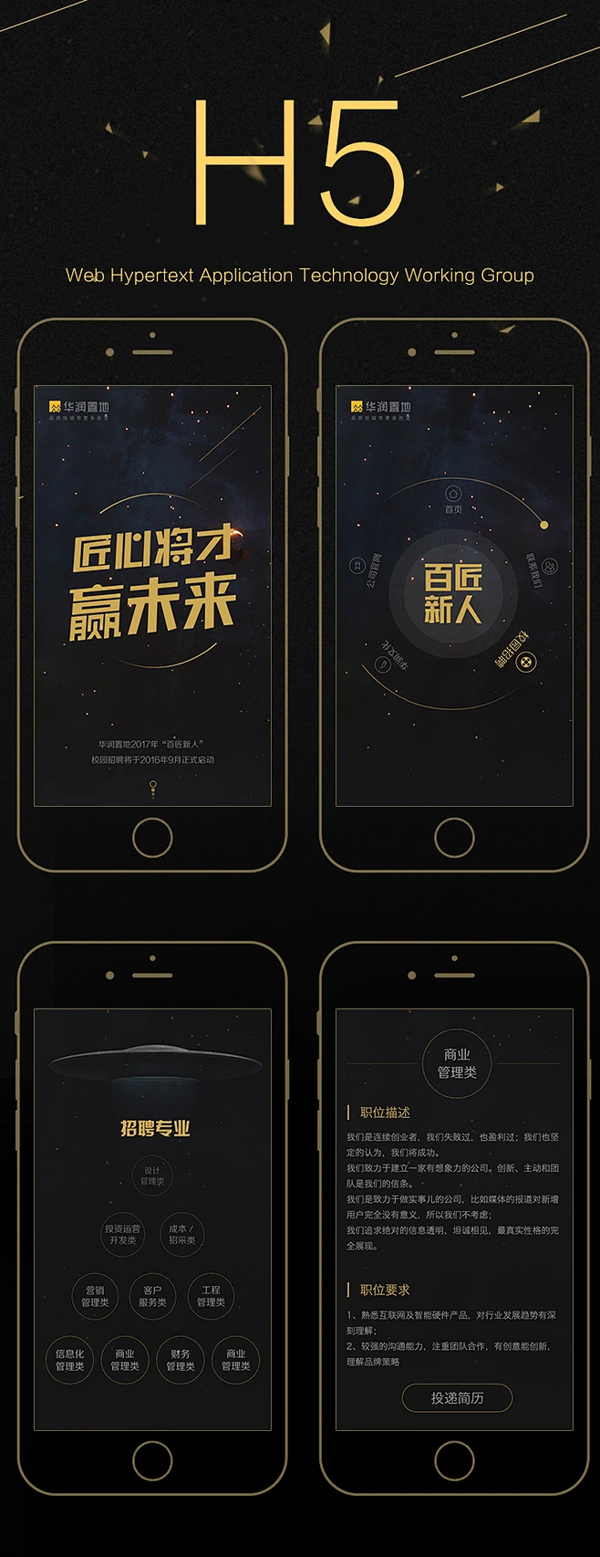 H5界面展示-花瓣网