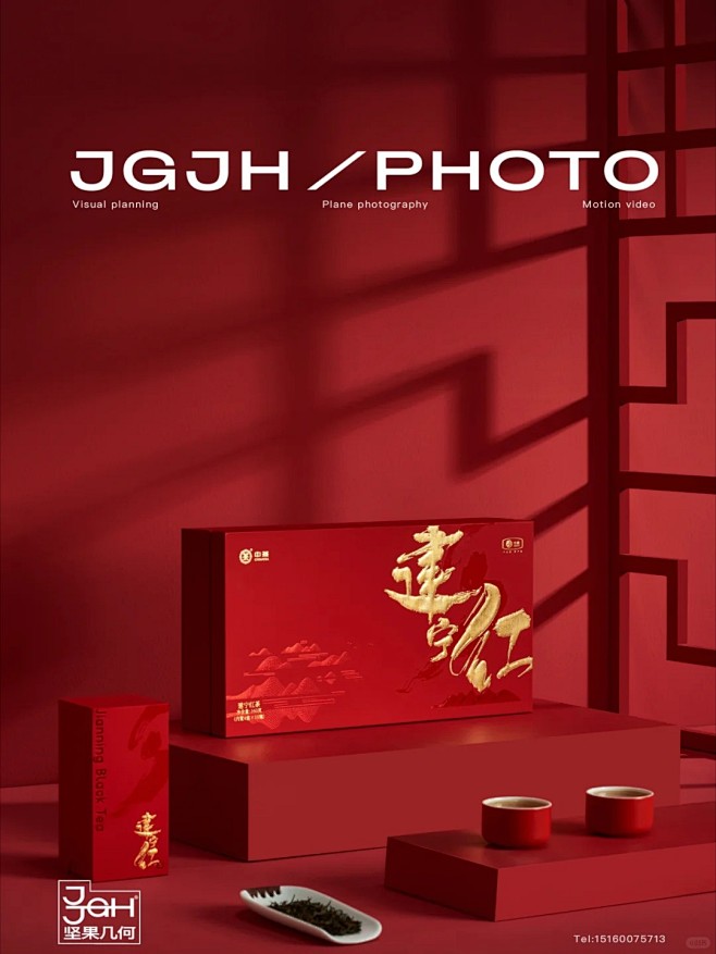 JGJH茶类案例｜坚果几何 X 中茶_1_坚果几何_来自小红书网页版