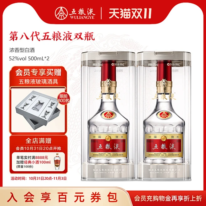 【酒厂直营】第八代五粮液52度500ml*2瓶浓香白酒商务宴请普五-tmall.com天猫图片_【主图】白酒/红酒 主图 竞品/接地气图片素材-花瓣网