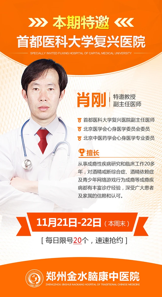 会诊专家 朋友圈_王东_【68Design】-花瓣网