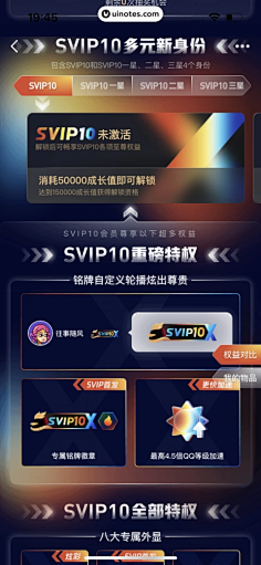 APP-VIP界面-花瓣网|陪你做生活的设计师 | 夸克超级会员