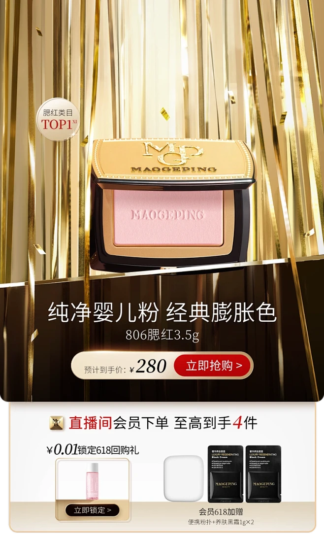 MAOGEPING毛戈平官方旗舰店-花瓣网