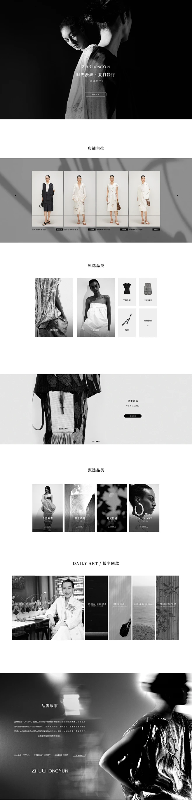ZCY首页-zhuchongyun旗舰店-天猫Tmall.com-花瓣网