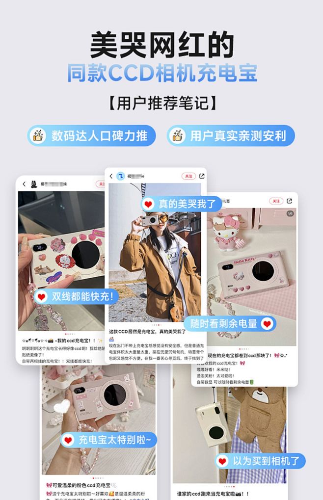 冇心CCD相机充电宝超大容量10000毫安自带双线快充超薄小巧便携可爱女生款有心移动电源适用华为小米苹果专用-tmall.com天猫-花瓣网