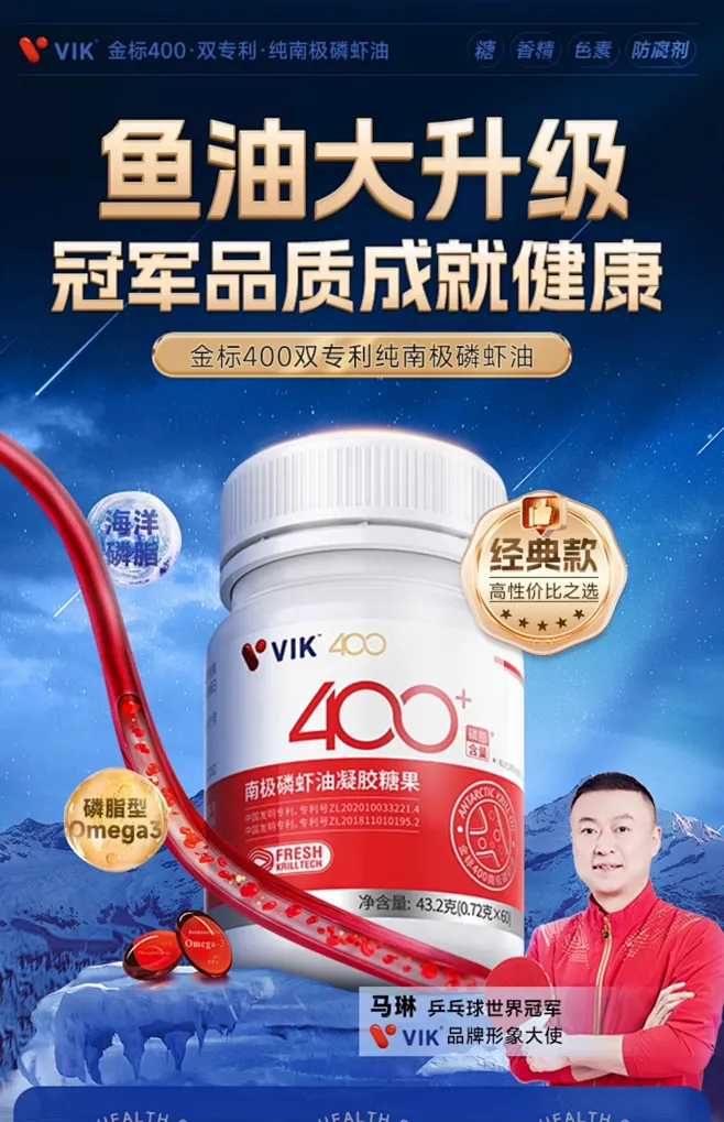 VIK专利纯南极磷虾油旗舰店海洋磷脂omega3深海鱼油升级官方正品-tmall.com天猫-花瓣网