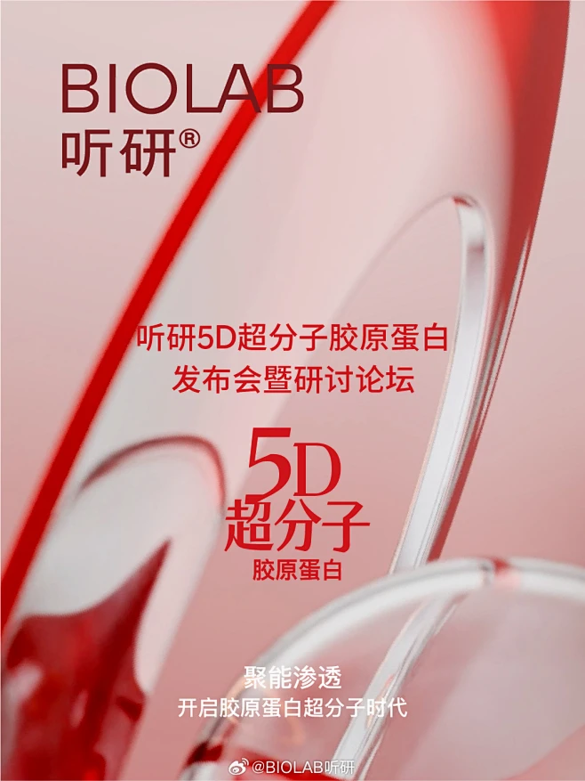 @BIOLAB听研 的个人主页 - 微博-花瓣网