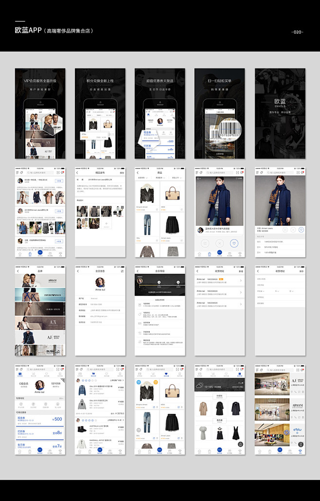oblu殴蓝app UI设计