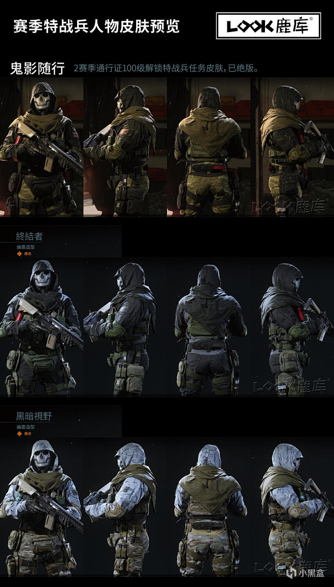 使命召唤16特战兵幽灵人物皮肤一览_逗游网-花瓣网