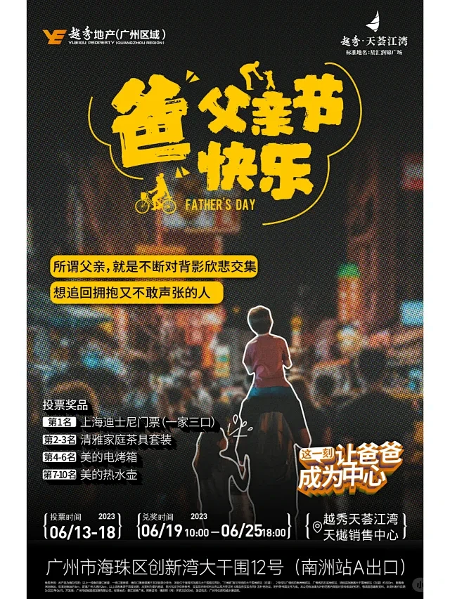 父亲节海报创意 - 小红书搜索-花瓣网