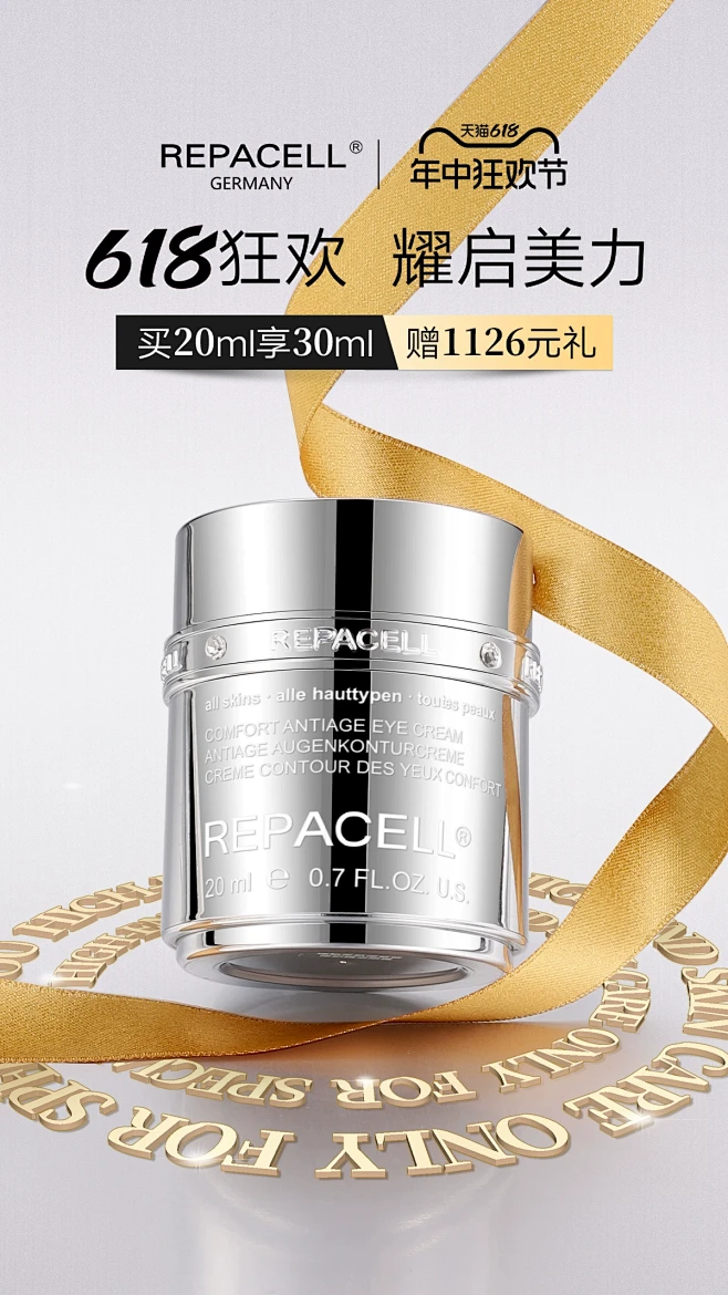 repacell瑞铂希旗舰店-花瓣网
