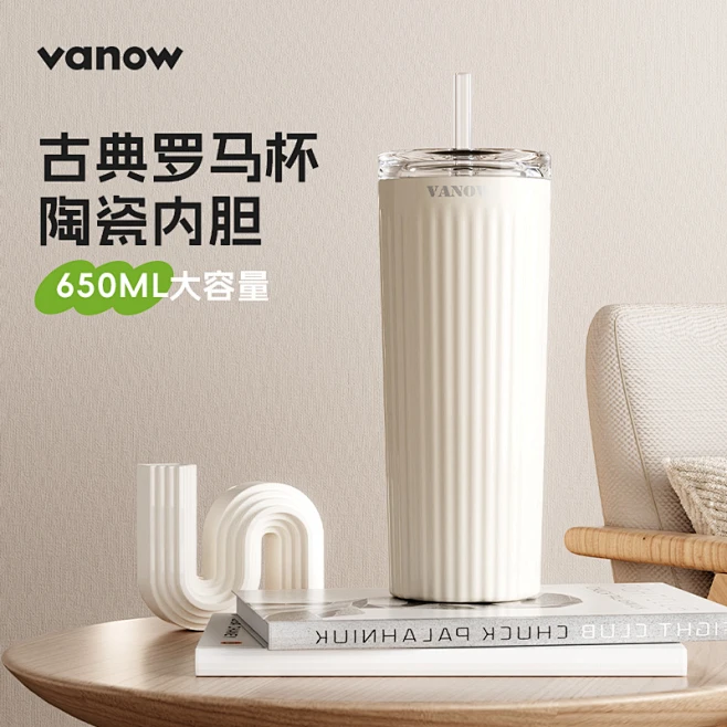 Vanow吸管保温杯居家用女生高颜值陶瓷内胆大容量牛奶咖啡水杯子-花瓣网