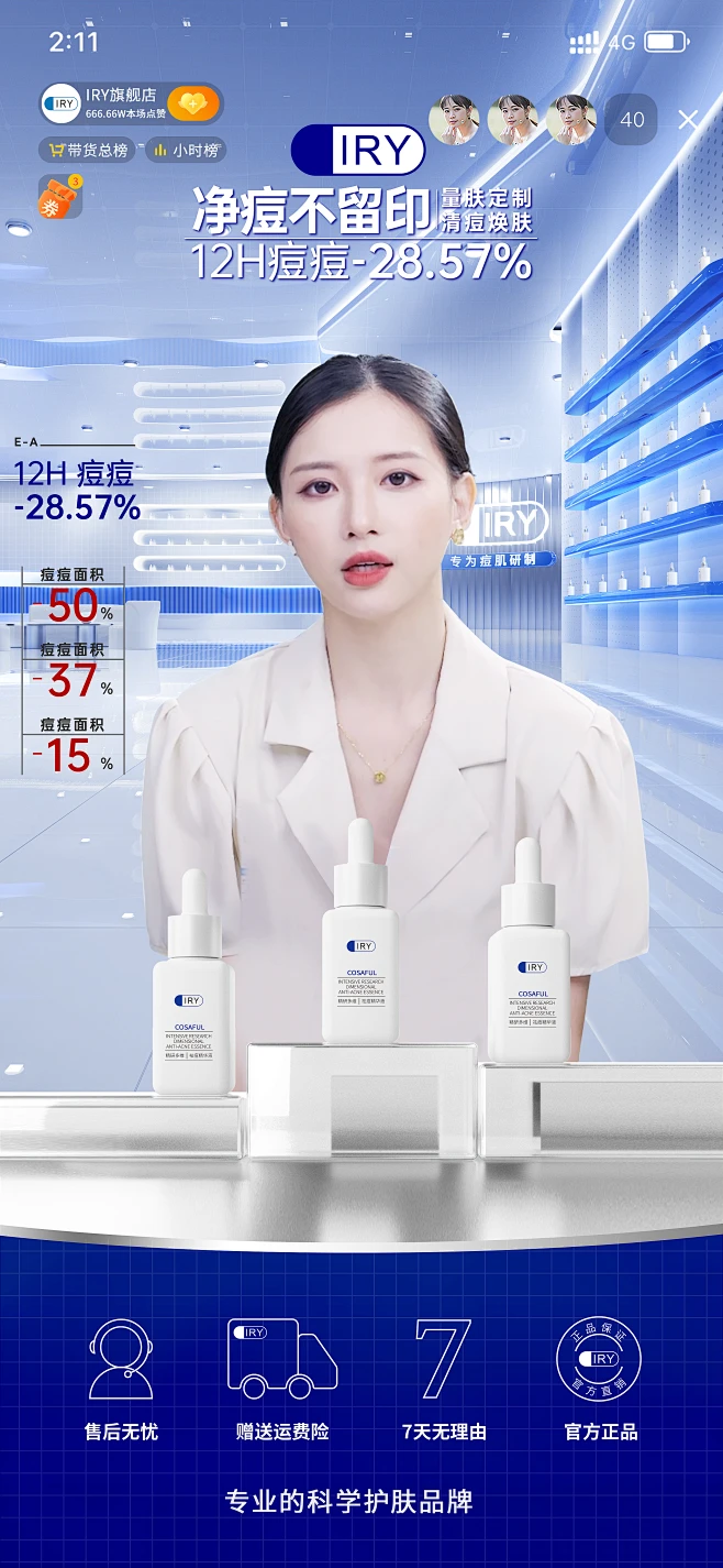 IRY直播间背景3-花瓣网