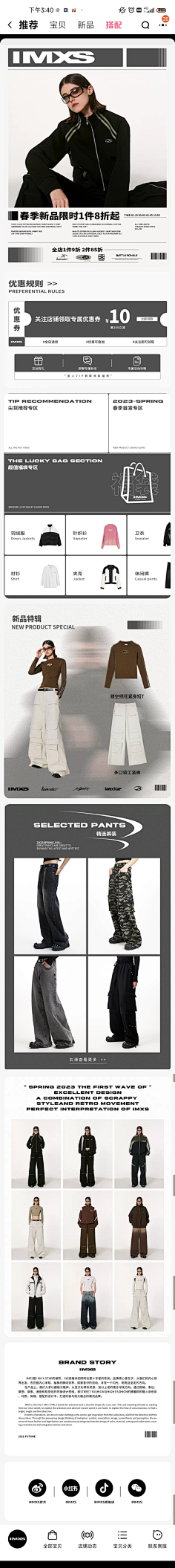 页面 I 店铺-花瓣网|陪你做生活的设计师 | - beaster官方旗舰店 - beaster.m.tmall.com