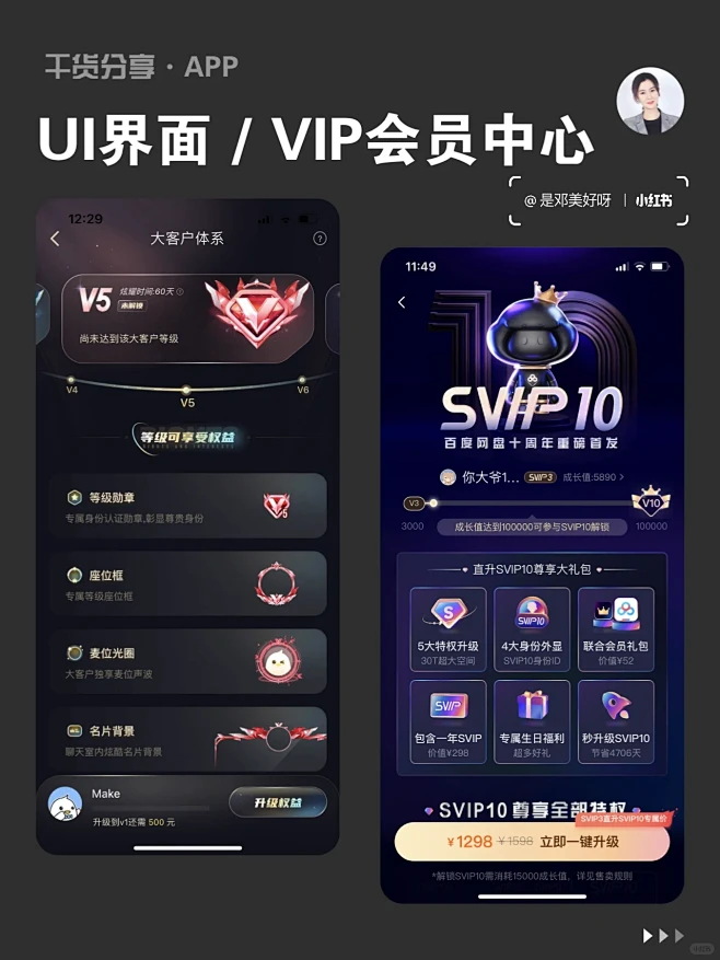 UI干货分享·APP会员中心UI界面设计灵感分享-花瓣网
