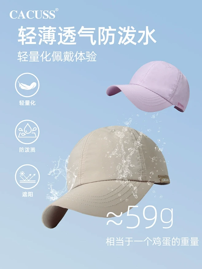 CACUSS防晒帽子女夏户外骑行轻量棒球帽速干透气显脸小遮阳鸭舌帽-tmall.com天猫-花瓣网