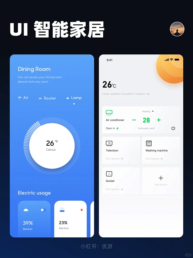 UI设计｜app智能家居、IoT、物联网
