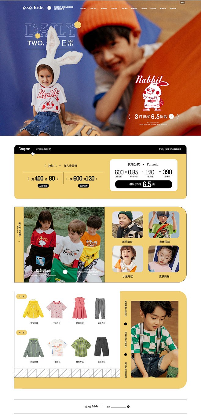 2020-首页-gxgkids旗舰-天猫Tmall