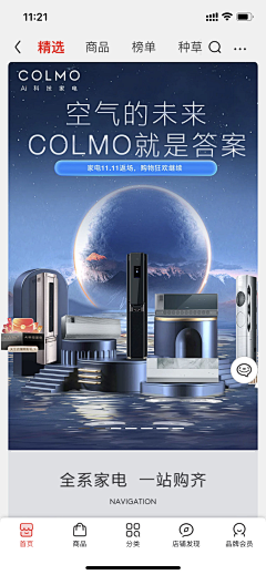 帅康_花瓣_采集