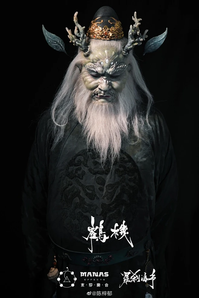 我和末那众合@MANAS-EFFECTS 合作的《罗刹海市》之特化角色鹤机，终于和大家见面啦！ 我小时候喜欢看西游记，常常被银幕上这种亦人亦兽 ...