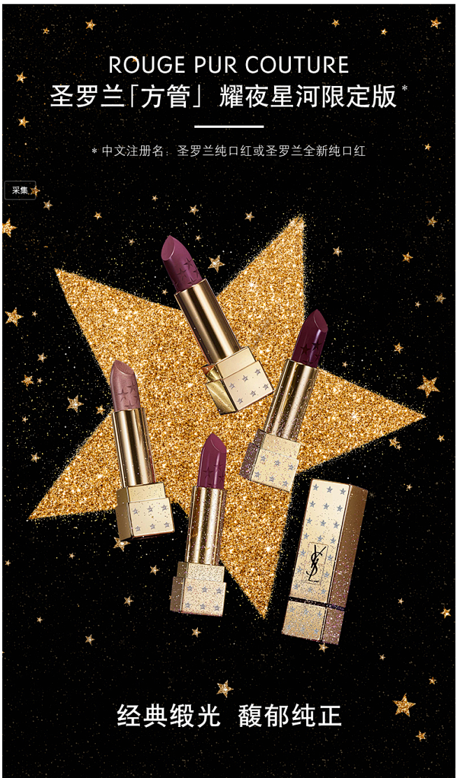 正品 YSL圣罗兰纯口红方管限量版 莹亮纯魅唇膏圆管烂番茄口红-tmall.com天猫