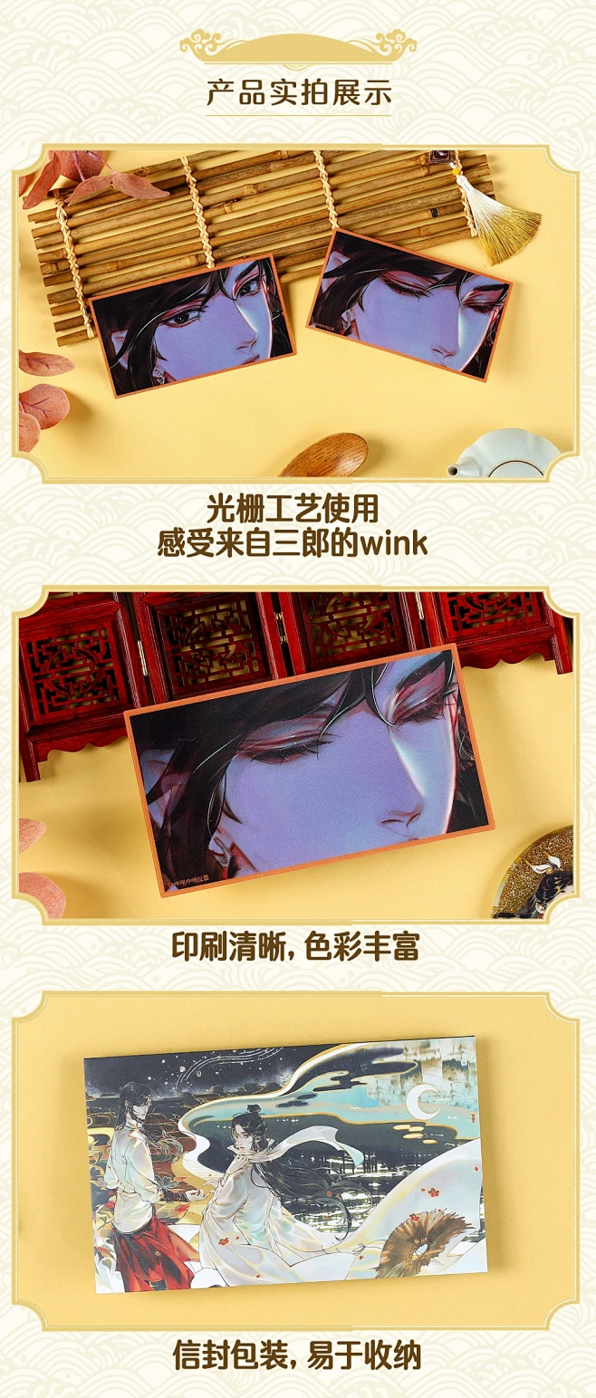 代购现货 BEMOE萌盒天官赐福漫画周边 光栅卡收藏卡 花城谢怜萤火-淘宝网