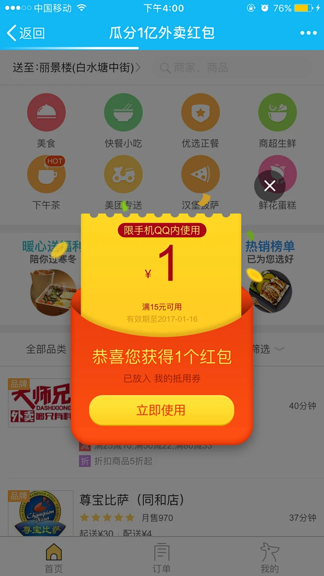 qq随机红包h5抽奖页面-花瓣网