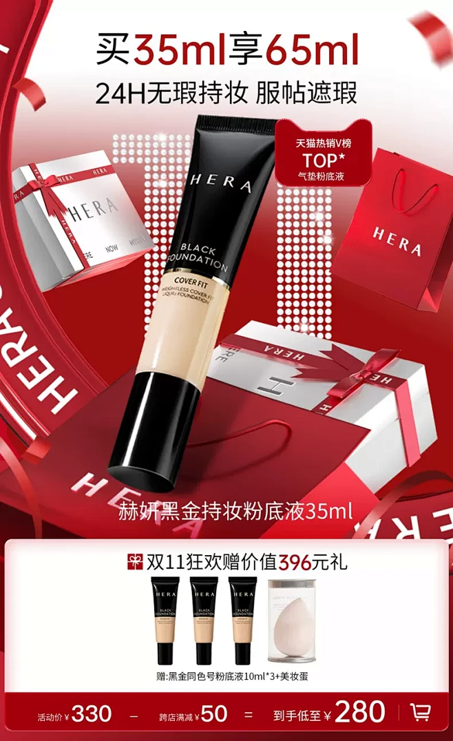 HERA赫妍官方旗舰店-花瓣网