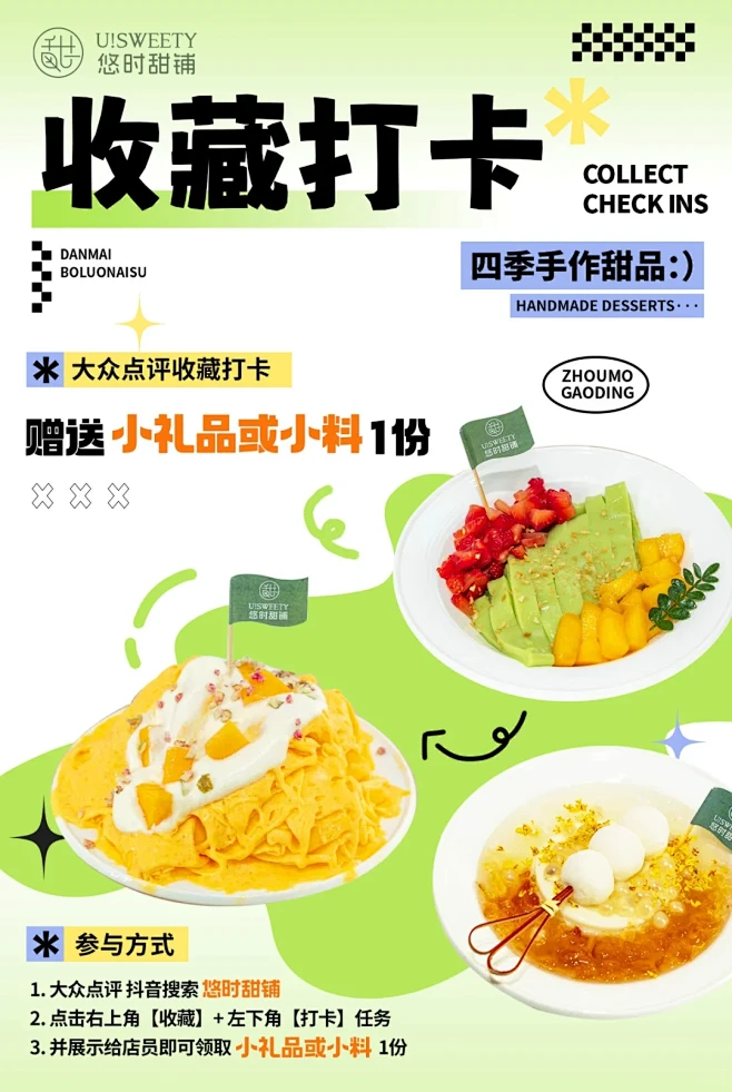 收藏打卡 %7C 大众点评餐饮设计 - 小红书_50526918-花瓣网